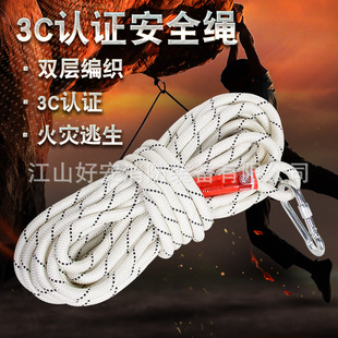 3C认证消防绳通用型安全绳逃生绳应急救援绳检测报告FZL-S-T16mm-阿里巴巴