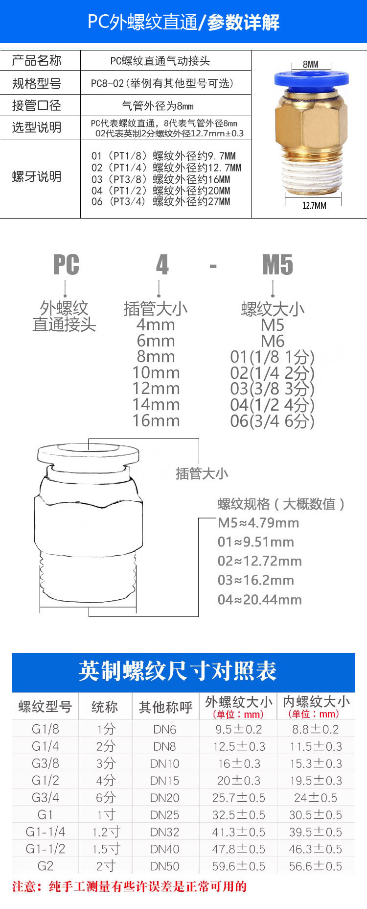 亚德客型APC8-01-02螺纹直通SPC10-02快速接头快插气动接头PC6-01-阿里巴巴