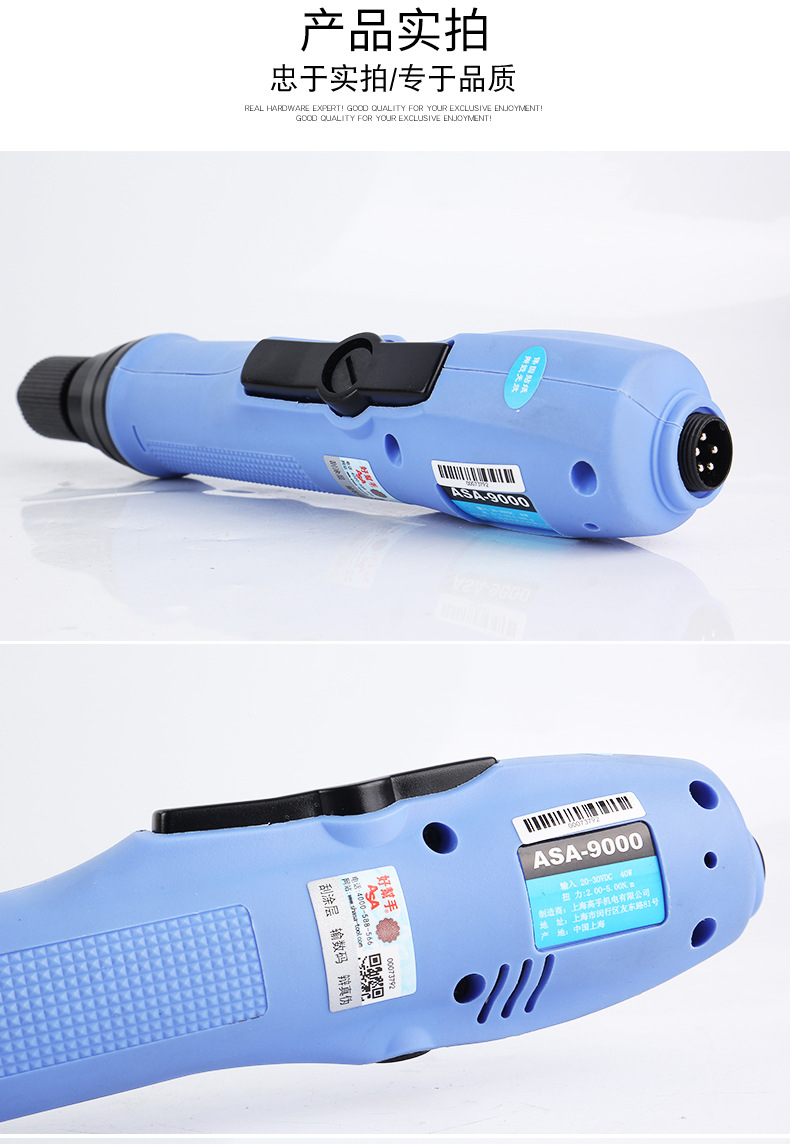 ASA好帮手全自动定扭电动螺丝刀ASA-9000、电批 电动起子-阿里巴巴
