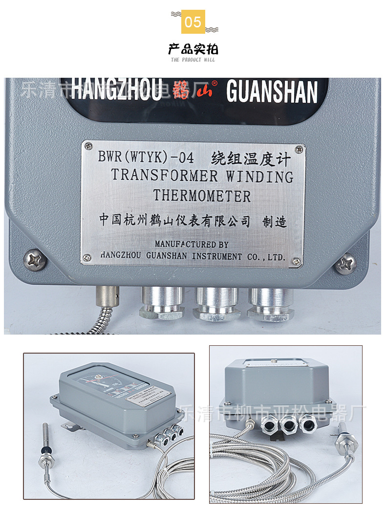 BWY-804A(TH)变压器油面温度计 BWY-804DTH变压器油面温度控制器-阿里巴巴