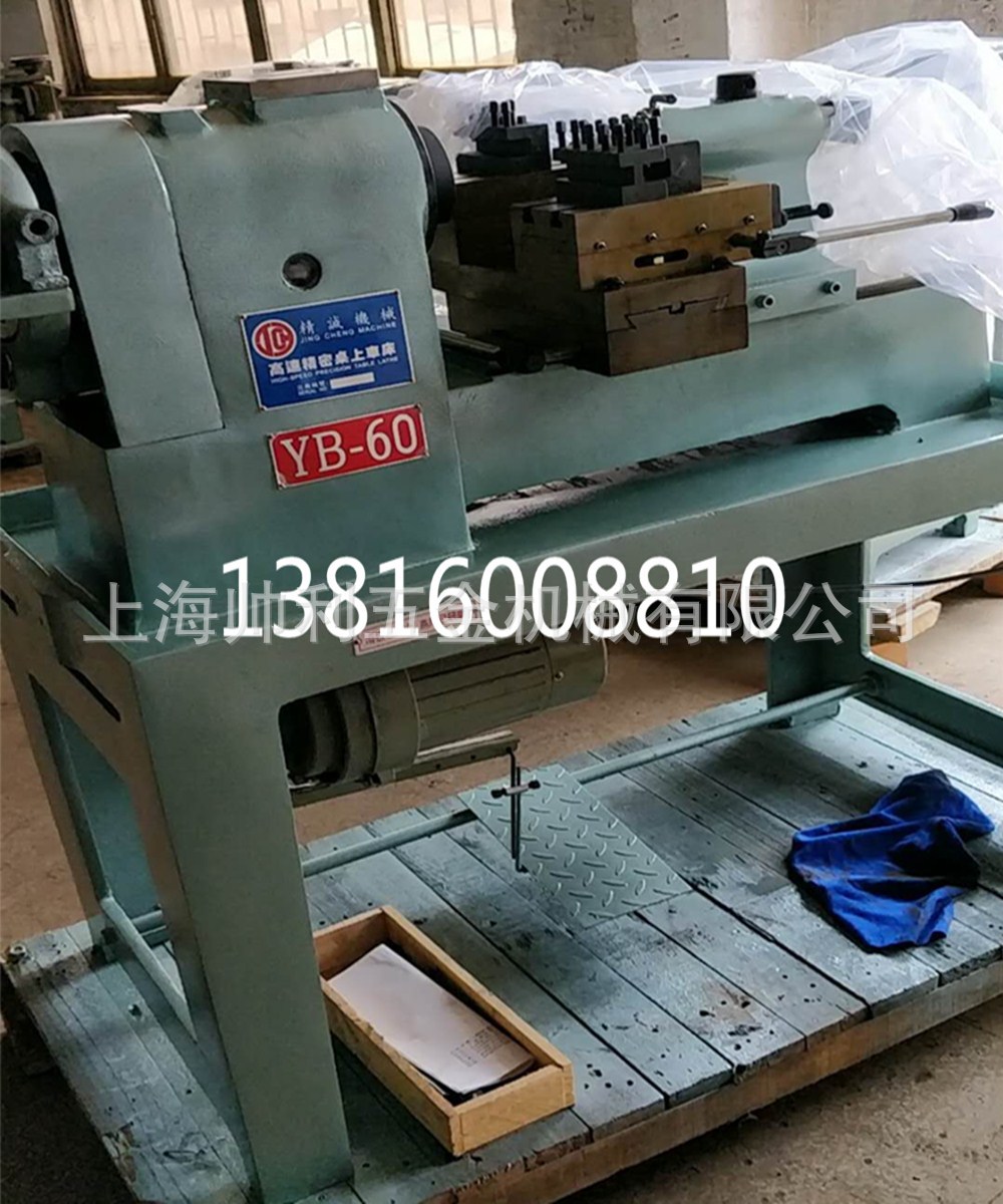 精诚车床高速精密桌上精诚车床 YB-15 YB-20YB-25YB-32YB-45等-阿里巴巴