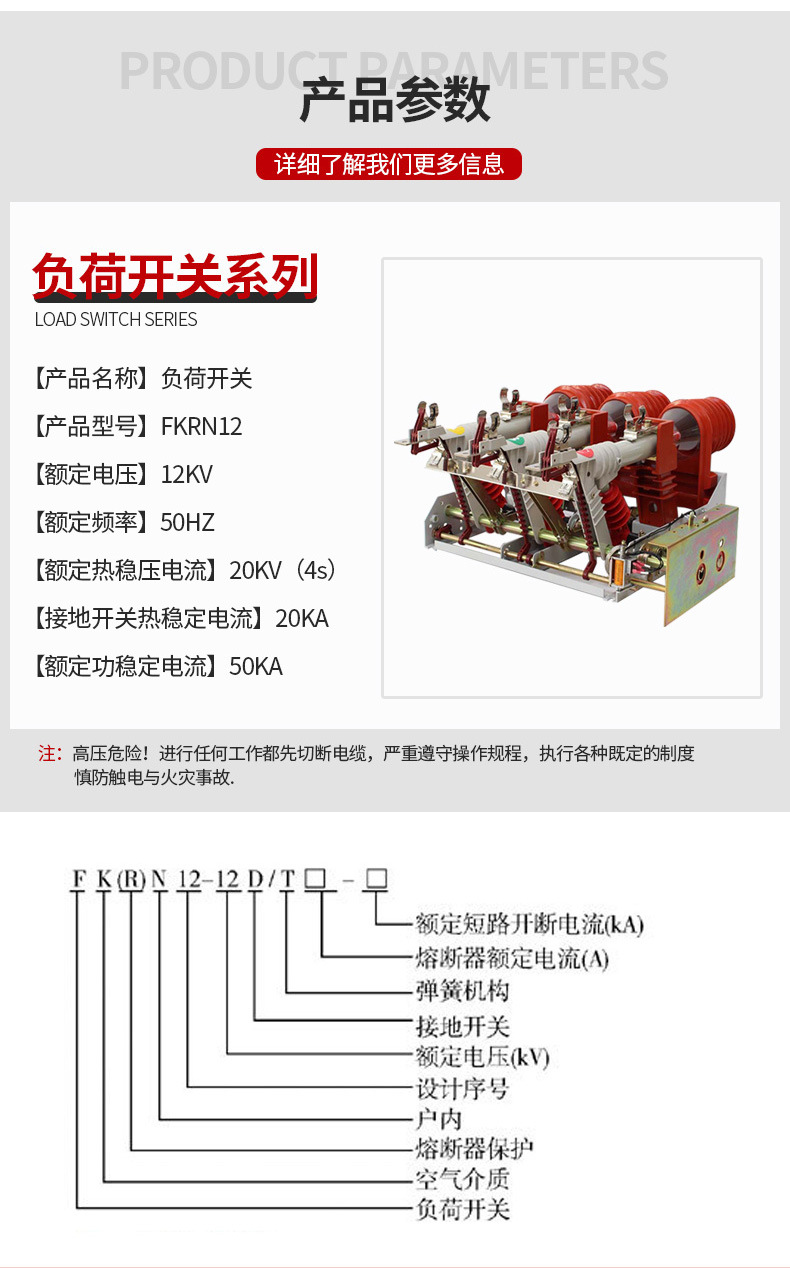 FN12-12D/T630-20 FN12-12DR/T125-31.5户内高压负荷开关左操右操-阿里巴巴