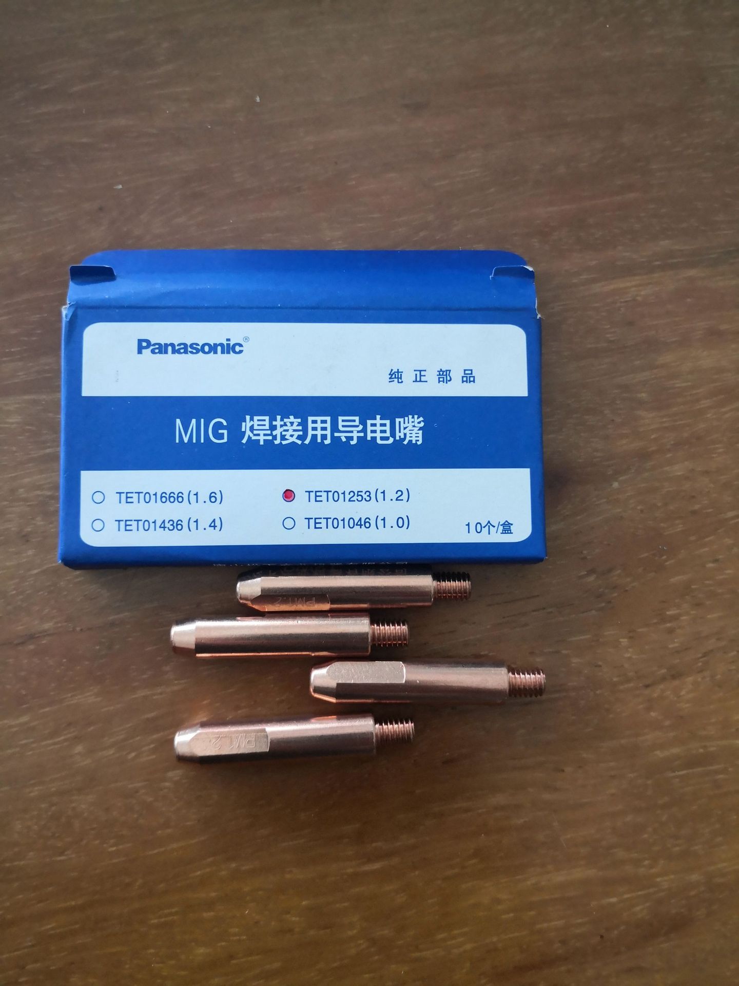 松下原装MIG焊专用导电嘴TET01046/TET01253/01436/01666-阿里巴巴