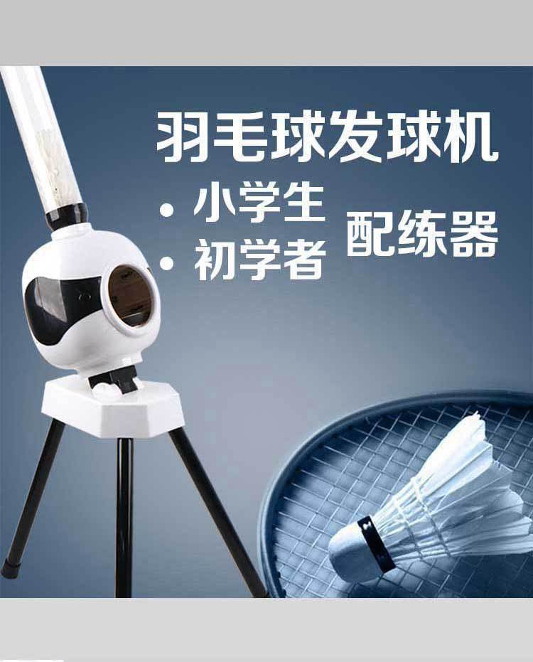 COYDOY儿童网球室内戶外玩具体育运动高尔夫棒球羽毛球自动发球机-阿里巴巴