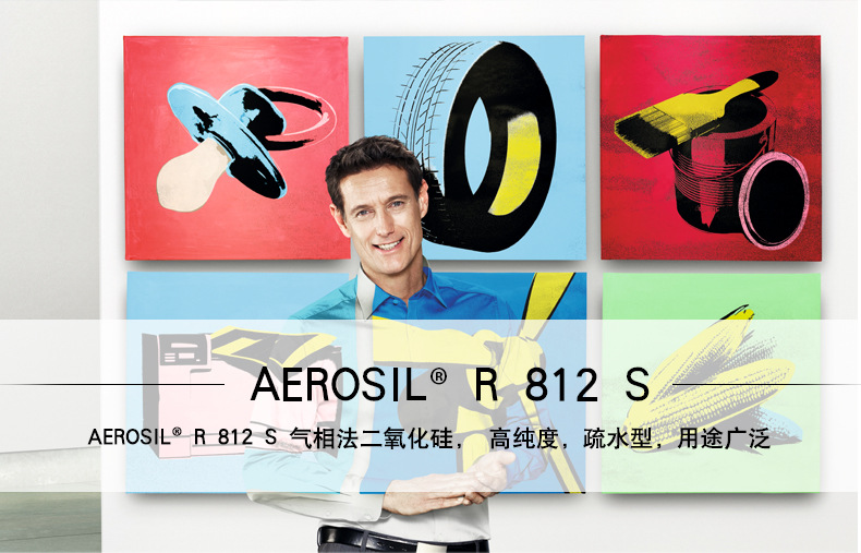 赢创Evonik 二氧化硅AEROSIL R 812 S 促流剂疏水型 气相法白炭黑-阿里巴巴