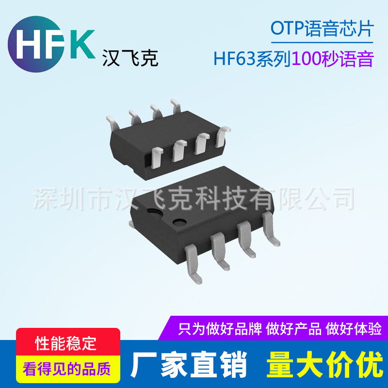 批量供应高音质 音乐语音录变音播放IC 语音芯片 录音芯片 门铃芯-阿里巴巴