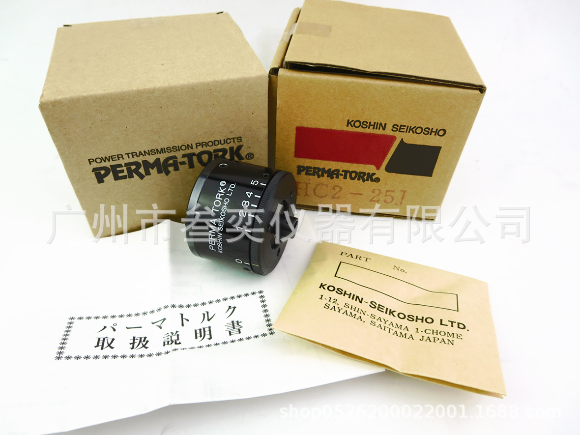 日本工进精工PERMA TORK原装扭力控制器HC2-25J力矩限制器-阿里巴巴