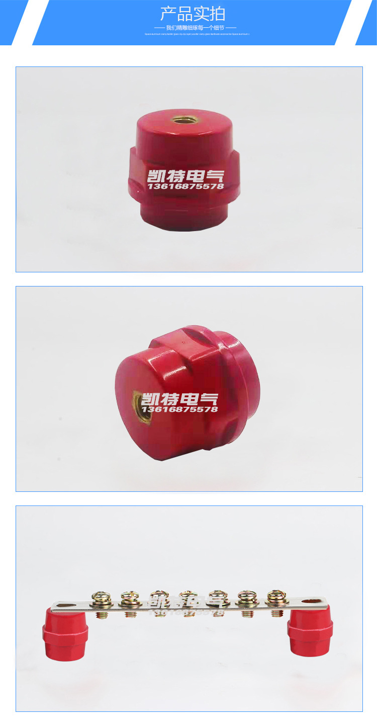 SM25*M6铜芯绝缘子 配电箱低压红色绝缘座 高品质纺锤体支柱KT061-阿里巴巴