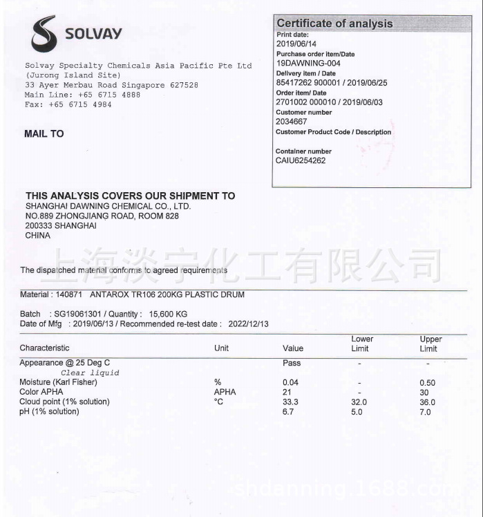 ANTAROX TR106索尔维 脂肪醇EO PO聚合物 多功能乳化剂 清洗剂-阿里巴巴