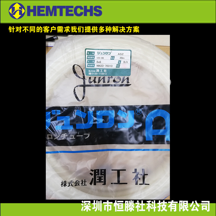 日本润工社JUNKOSHA高耐压尼龙极软管JUNRON尼龙软管125-08现货-阿里巴巴