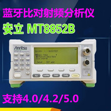 【mt8852蓝牙测试仪】_mt8852蓝牙测试仪品牌/图片/价格_mt8852蓝牙测试仪批发_阿里巴巴