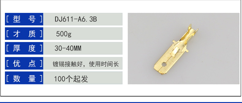 6.3插片四方插簧冷压端子DJ611-6.3B公母对插端子芯/车用连接器-阿里巴巴