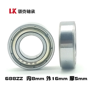供应688zz高速静音轴承 688zz微型轴承 688ZZ微型深沟球轴承-阿里巴巴