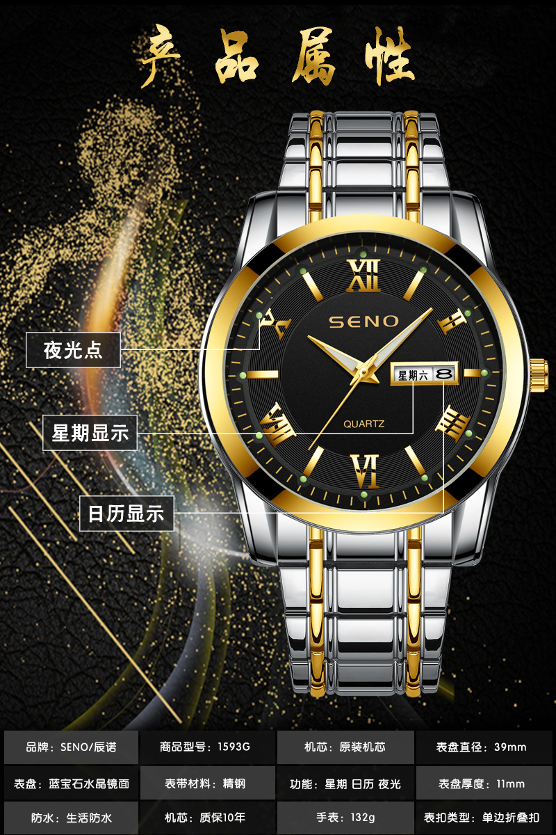 seno辰诺品牌手表间金非机械男士手表带夜光双日历防水商务腕表-阿里巴巴