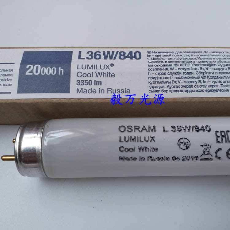 欧司朗OSRAM L 36W/840 COOL WHITE 纠偏灯管 CPC对冲灯管-阿里巴巴
