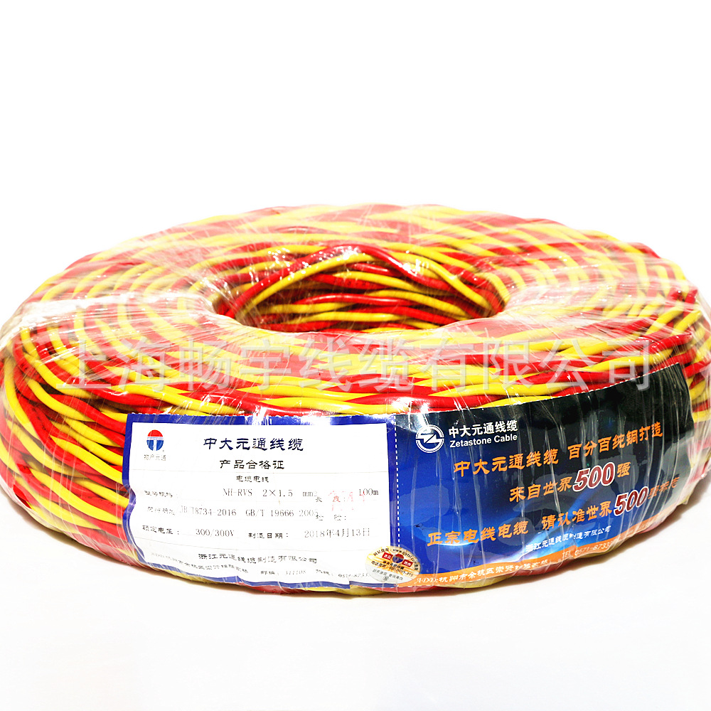 供应NH-RVS2*1.5双绞耐火电线 消防用花线 中大元通 聚氯乙烯绝缘-阿里巴巴