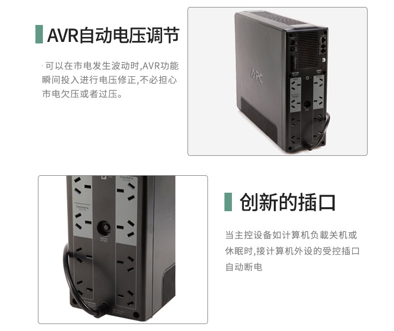 APC 供应 UPS不间断电源BR1500G-CN 1500VA/865W兼容NAS自动识别-阿里巴巴