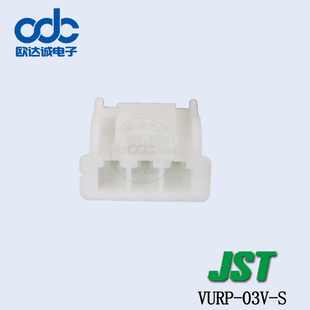 供应 VURP-03V-S 塑壳 壳子 JST连接器 VU系列 间距3.96mm 可订货-阿里巴巴