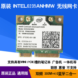 原装 6235ANHMW 300M双频无线网卡4.0蓝牙6235AN-阿里巴巴