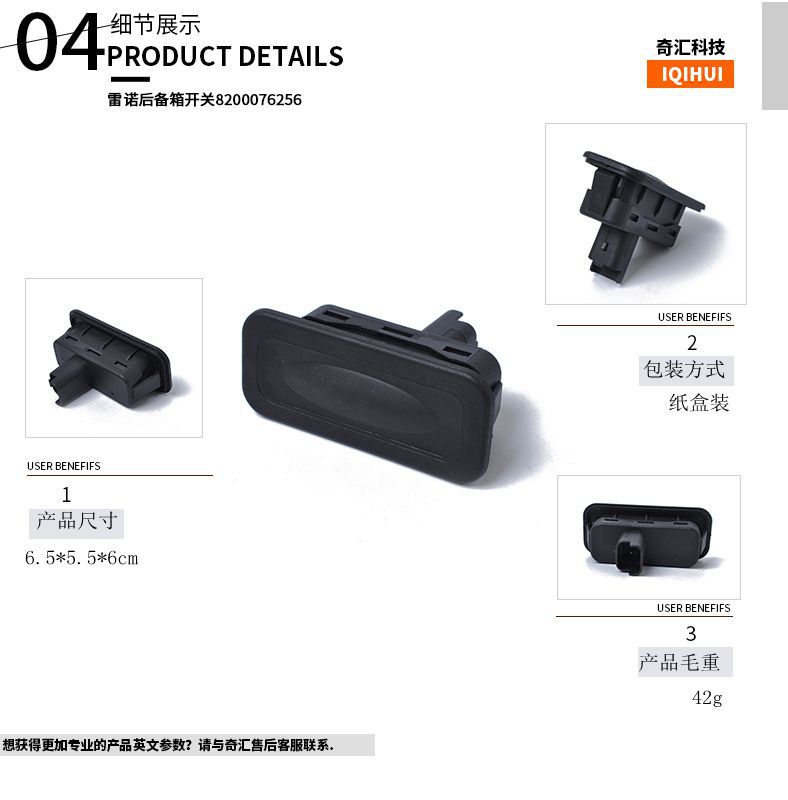 跨境尾门开关中控锁汽车后备箱开关适用雷诺汽车配件 8200076256-阿里巴巴