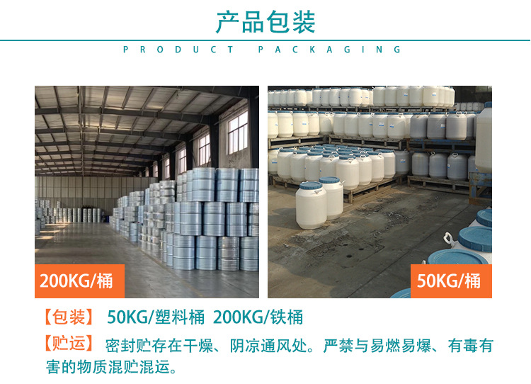 非离子表面活性剂 硬脂醇聚醚-21 Steareth-21 乳化剂-阿里巴巴