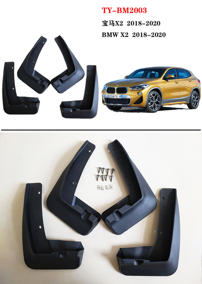 汽车挡泥板_宝马x2挡泥板 x2汽车挡泥板皮配件用品 厂家外贸 - 阿里巴巴