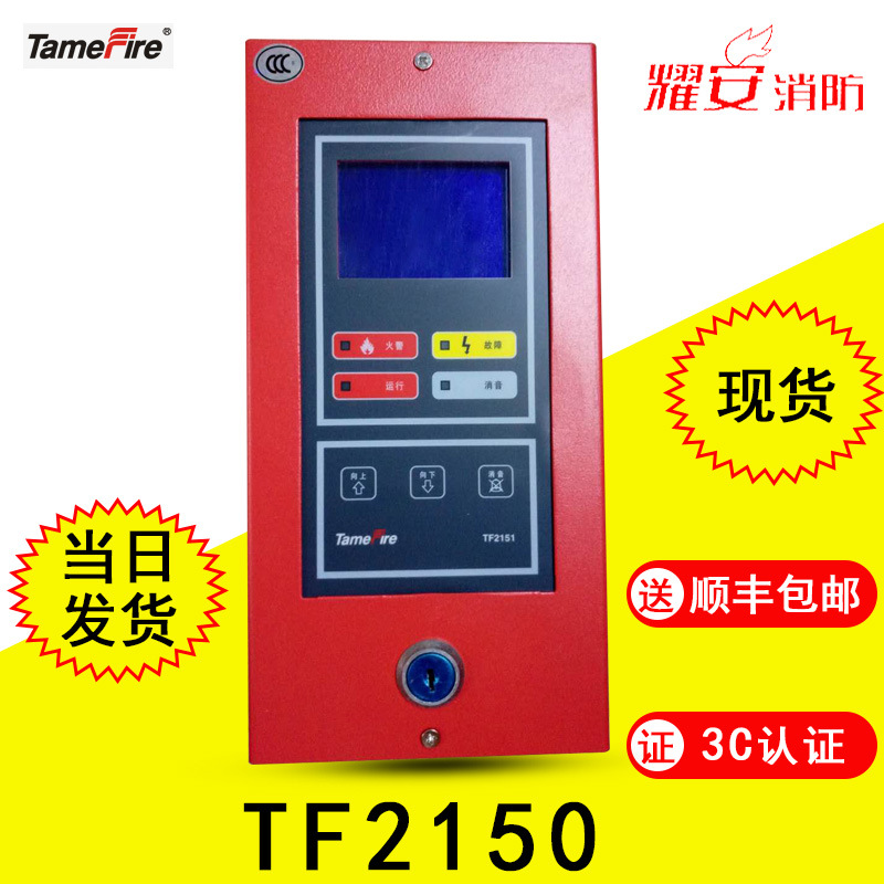 Tame Fire 特菲尔TF2151火灾显示盘/火灾显示器 全新现货-阿里巴巴