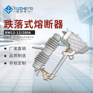 上海豫峥电力 高强瓷 10KV RW12-10F 200A 灭弧式落式熔断器-阿里巴巴
