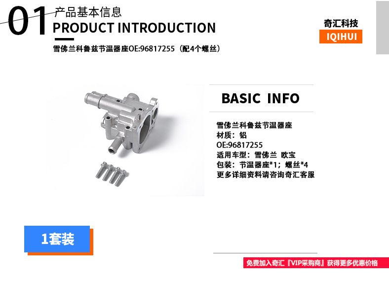 畅销品 适用于雪佛兰科鲁兹节温器座OE:96817255（配4个螺丝）-阿里巴巴