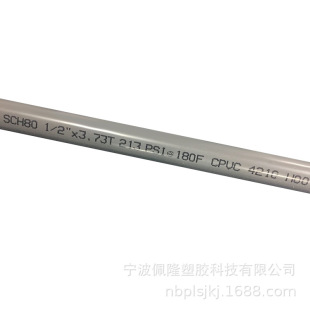 苏州CPVC美标SCH80管材,苏州CPVC ASTM F441 工业管材-阿里巴巴