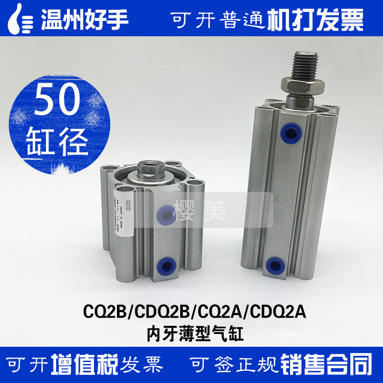 薄型气缸CQ2B50-CDQ2B50-CDQ2A50-10-20-30-40-50DCZ-75DMZ-100DZ-阿里巴巴