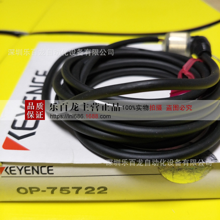 全新原装OP-87903 OP-87904 OP-87905 基恩士图像传感器电缆-阿里巴巴