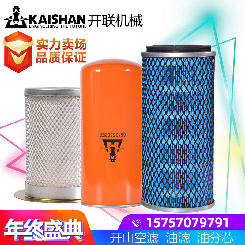 开山螺杆机保养耗材三滤芯配件30kw37kw空压机空滤油滤芯油分离器-阿里巴巴