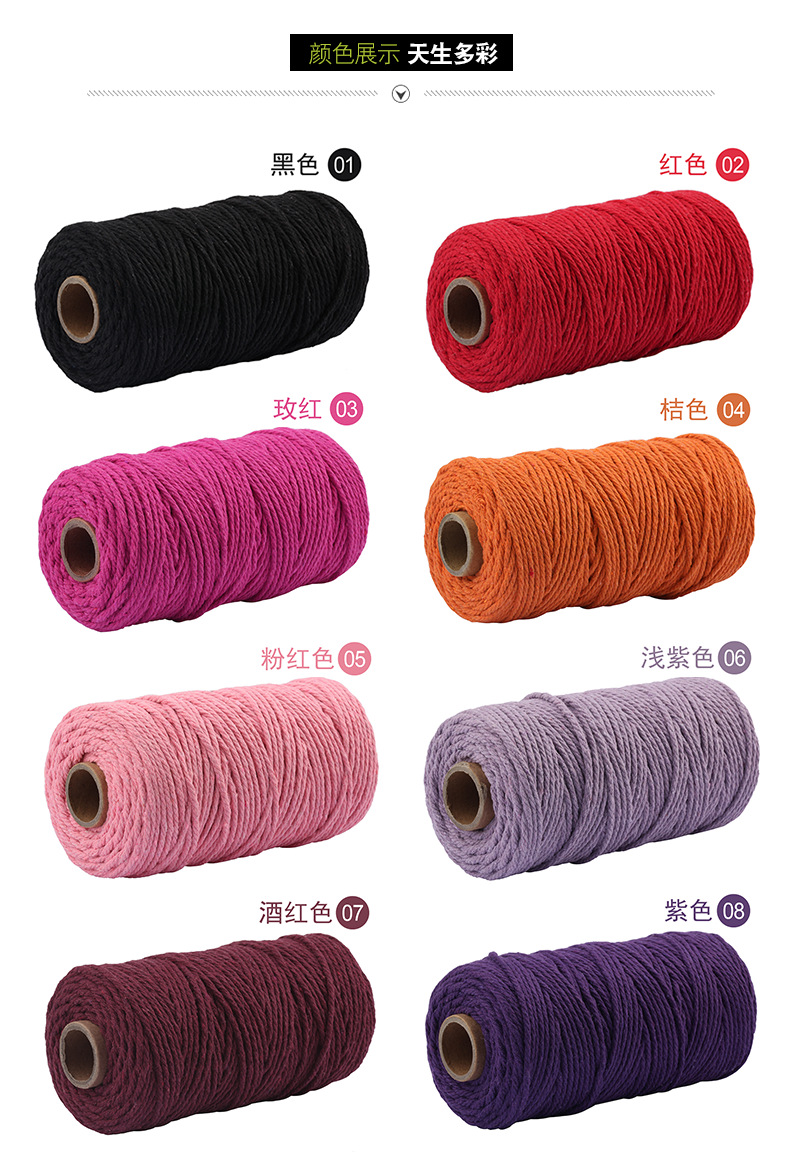 彩色3mm棉绳DIY挂毯手工编织棉绳壁毯地毯编织材料捆绑装饰绳-阿里巴巴