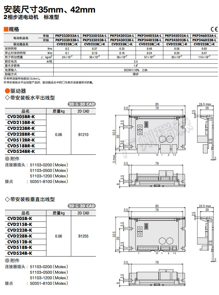 ORIENTAL驱动器CVD223FB-K CVD503BR-K CVD524BR-KSC CVD538B-K-阿里巴巴