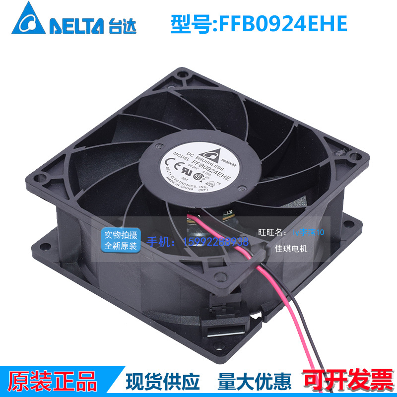 全新原装台达风机 风扇 FFB0924EHE 9238 24V 0.75A 2线 大风量-阿里巴巴