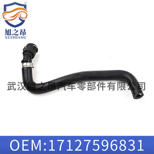 适用宝马1系F20 F21副水壶水管3系F30 F35冷却液软管17127596831-阿里巴巴