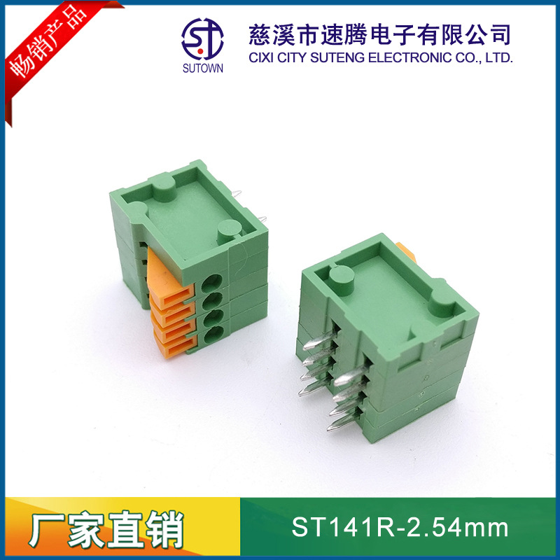 KF141R-2P/3/4/5/6/7/8-10P 2.54mm弹簧式接线端子弯脚可拼接-阿里巴巴