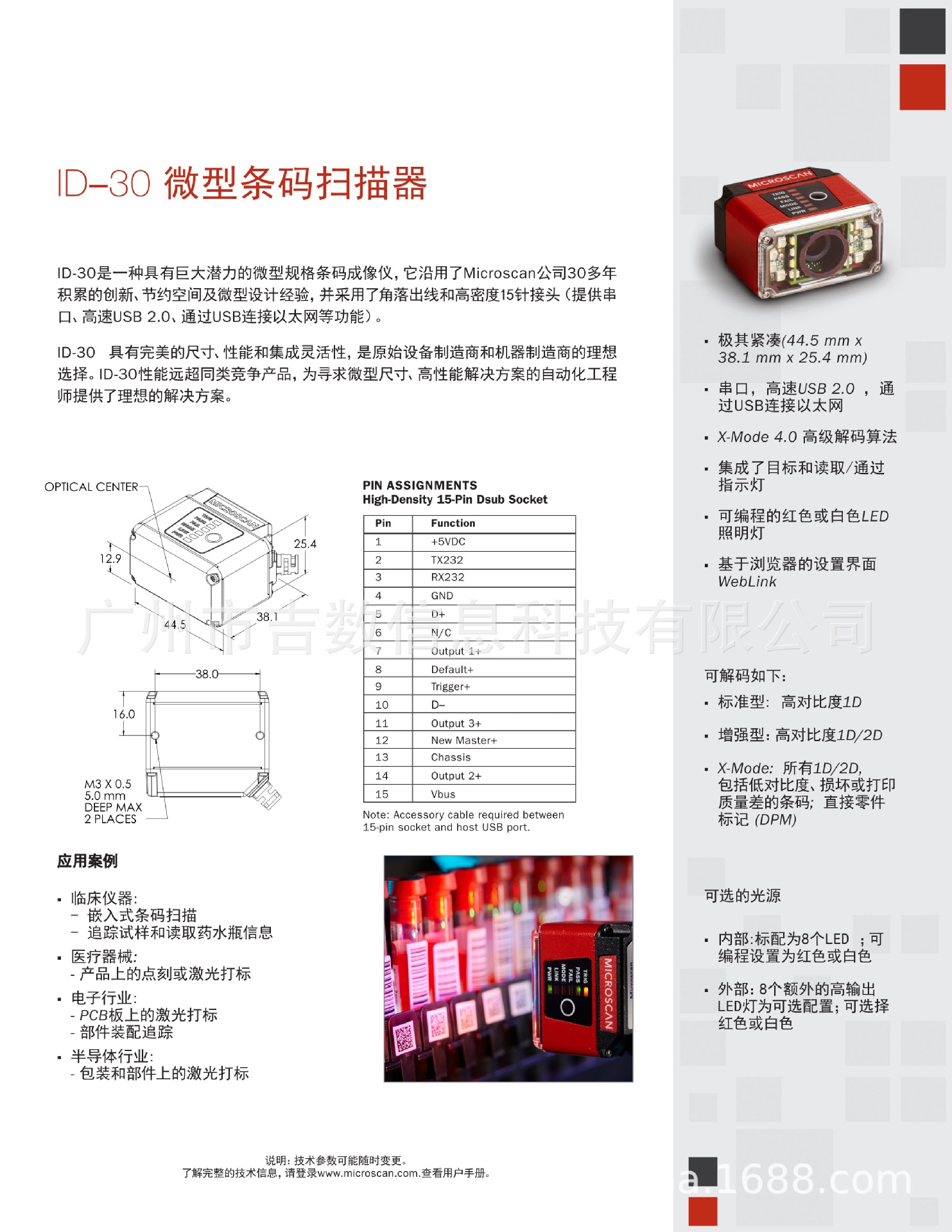Omron MicroHAWK ID-30 7312-2000-1005 Barcode Scanner扫码器-阿里巴巴