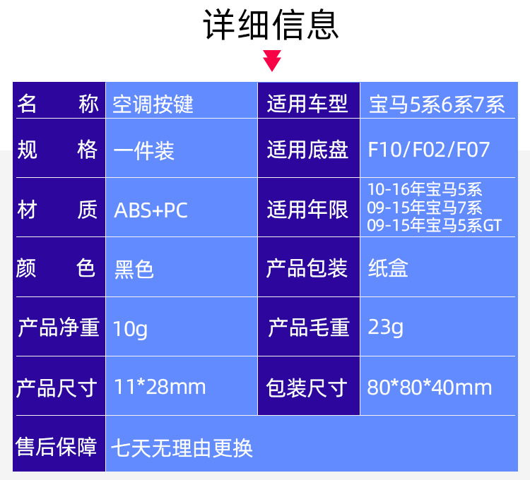 适用宝马F10 F02空调面板按键 5系7系空调开关按钮61319313923-阿里巴巴