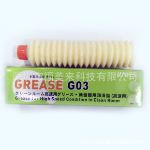 台湾上银GREASE G03 HIWIN GO3导轨润滑油脂无尘室润滑脂70g-阿里巴巴
