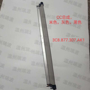 厂家直销 1K9.877.307.A 3C8877307DAK1 3C8877307DAK1-阿里巴巴