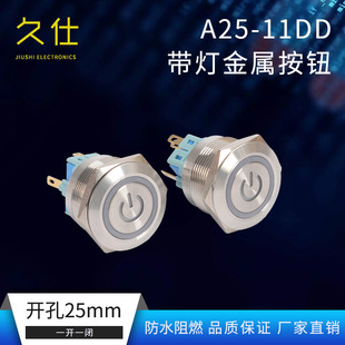 A25-11DD平头复位点动启动金属开关防水阻燃电源无锁带灯开关按钮-阿里巴巴