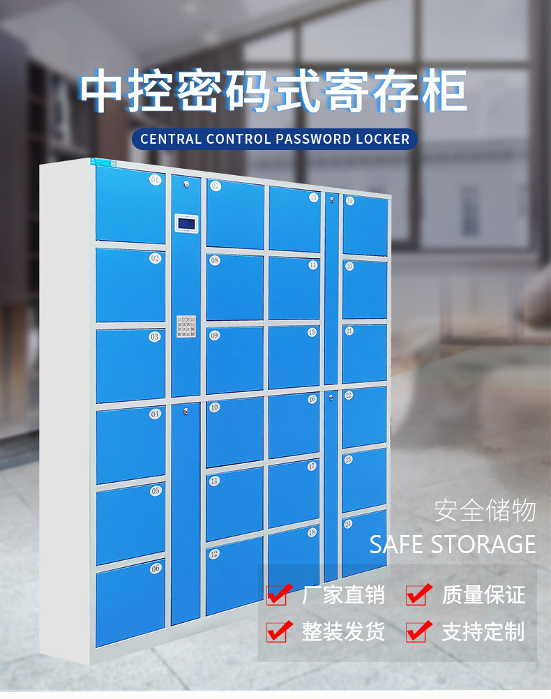 电子密码柜 超市商场图书馆寄存柜 智能电子存包柜-阿里巴巴