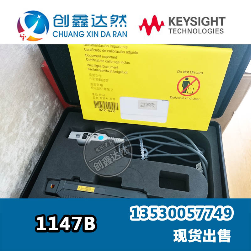 安捷伦 keysight 1147A 1147B 是德 示波器交流直流 电流探头 1-阿里巴巴