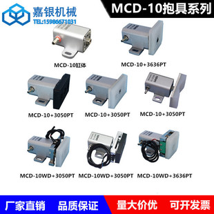 嘉银厂家销售注塑机机械手STAR气动治具配件抱具气缸MCD-10PT/WD-阿里巴巴
