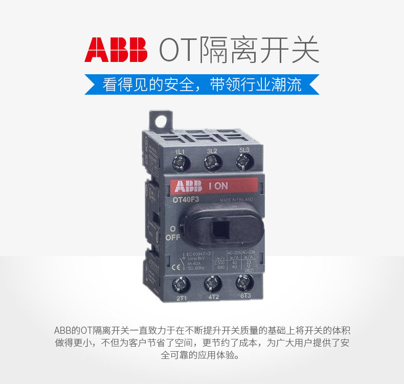 ABB隔离开关OT200E03P OT250E03P OT315E03POT400E03P OT160EV04K-阿里巴巴