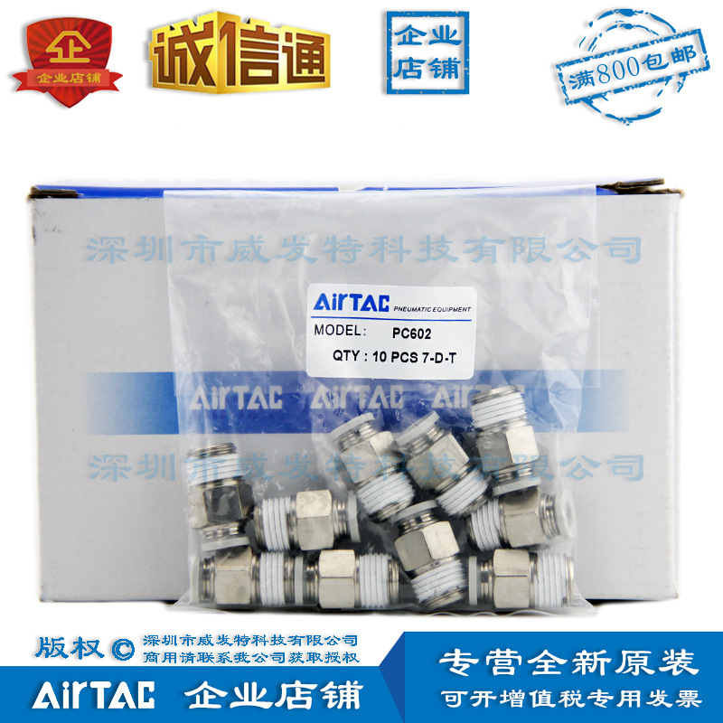 亚德客PC6M5 PC601 PC602 PC603 PC604 螺纹直通气管快速接头-阿里巴巴