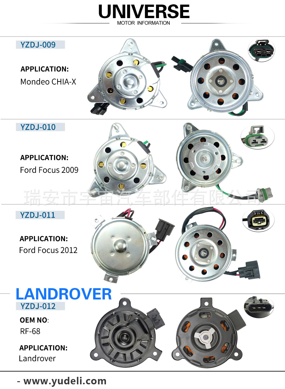 适用于丰田本田福特路虎现代起亚大众别克 散热器冷凝器风扇电机-阿里巴巴