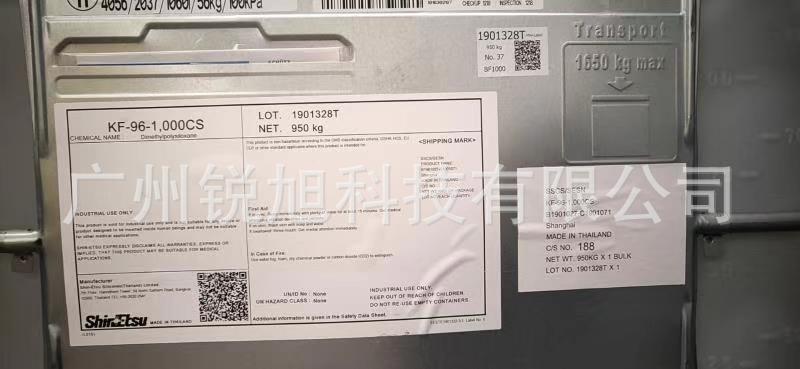 日本信越KF-96-1000CS二甲基硅油 950KG 200KG KF-96系列各种粘度_二甲基硅油_广州锐旭科技有限公司推广部
